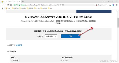Sql Server 2008安装 Csdn博客