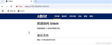 linux构建git代码仓库gitblit gitblit linux csdn博客