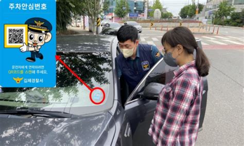 새차선물 Qr주차번호판 아미티 자동차주차번호판 추천 네이버 블로그