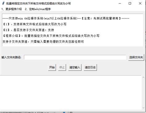 706 批量将指定文件夹下所有文件格式后缀改为小写 ui 📁 07 文件及文件夹批处理 softbangong自动化办公