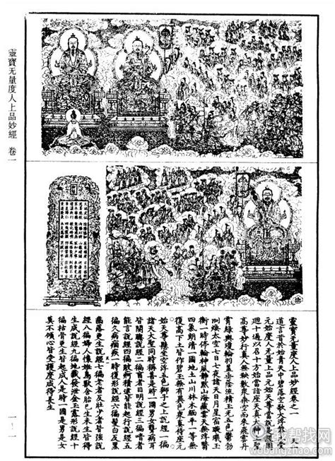 古今流传！280本道藏书籍打包，含藏外道书、敦煌道藏、正统道藏和中华续道藏我帮找网