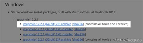 vscode中使用graphviz画图出现：failed to execute windowspath ‘dot‘ 报错解决方式 failed to execute windowspath