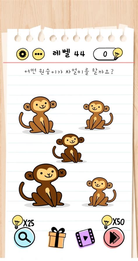 Brain Test트리키 퍼즐 41~60 공략브레인 테스트 네이버 블로그