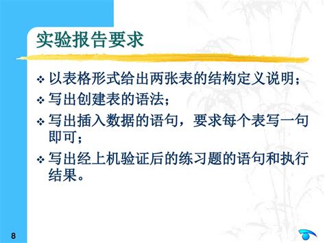 数据库管理系统 练习与作业 Ppt Download 数据库管理系统 练习与作业 Ppt Download
