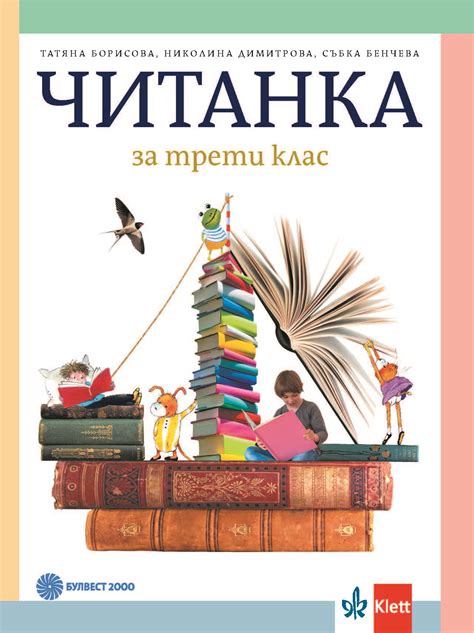 Клет ООД Портал е учебници