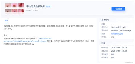 【数据集】全网最全的常见已公开医学影像数据集医学图像公开数据集 Csdn博客 【数据集】全网最全的常见已公开医学影像数据集医学图像公开数据集 Csdn博客