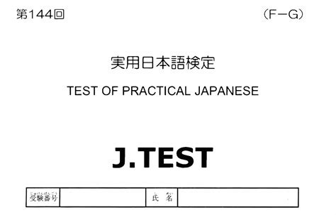 Jtest 144 F G N5 Level With Answers
