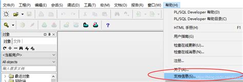 Plsql安装后弹出 ：“nlslang在客户端不能被确定字符集转变将造成不可预期的后果” 问题解法nlslang在客户端不能被确定 Csdn博客