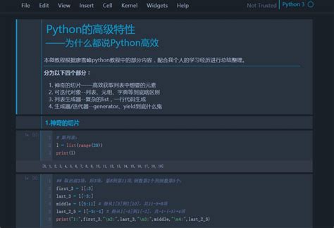 内容引起舒适让你的Jupyter Notebook不再辣眼睛 腾讯云开发者社区 腾讯云