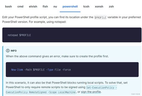 为什么别人的vscode终端那么好看 vscode终端美化 CSDN博客