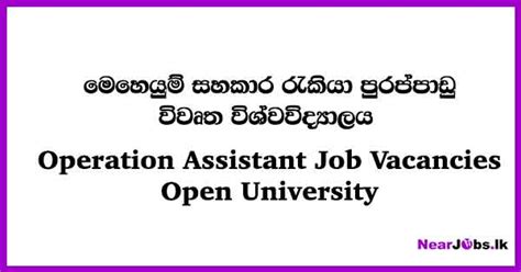 Open University Operation Assistant Job Vacancies 2025 Nearjobs Lk