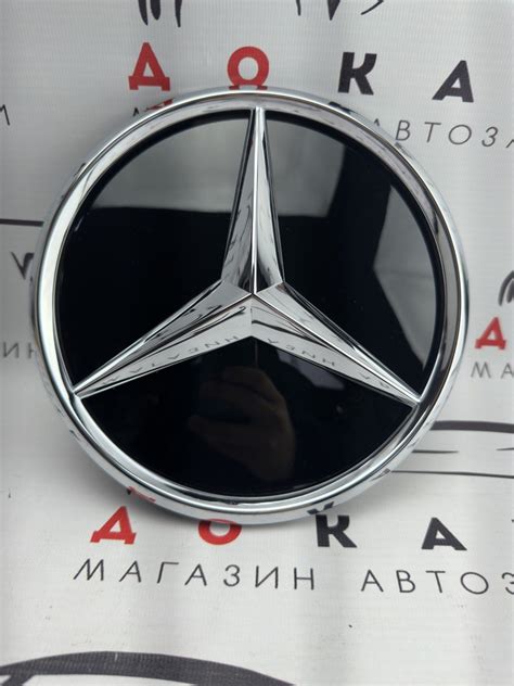 Эмблема/значок/шильдик в решетку радиатора Mercedes - Benz w205 ...