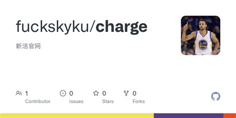 GitHub fuckskyku charge 新活官网