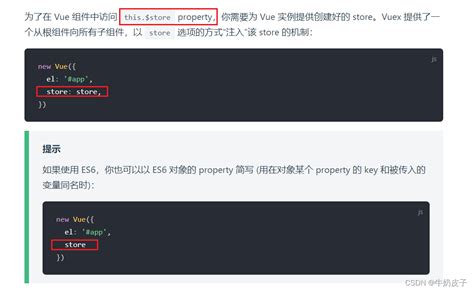 Vuex3 基本知识点 Csdn博客