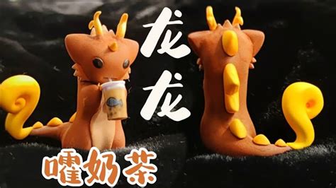【genshinimpact】chibi Morax Made By ClayⅡ钟离 Clay Crafts Crafts Polymer Clay Figures