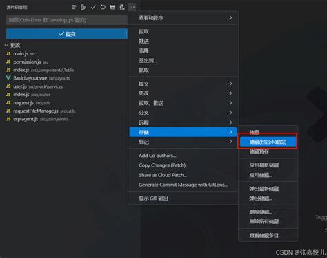 Vscode切换分支时,签出会覆盖本地更改 Csdn博客 Vscode切换分支时,签出会覆盖本地更改 Csdn博客