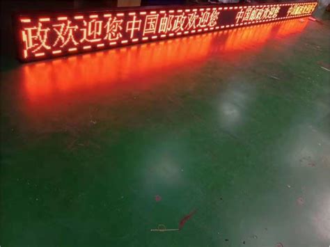China Customized Led Moving Text Display Manufacturers Suppliers