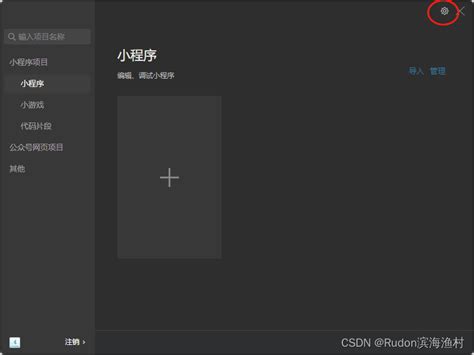 如何在hbuilderx中使用uniapp运行到小程序模拟器并开启微信开发者工具预览支持 七爪网