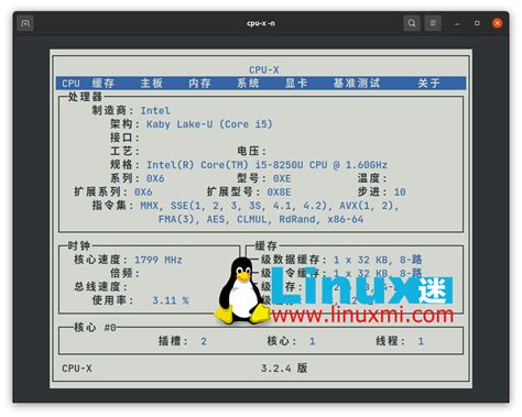 Cpu X:linux 中 Cpu Z 的替代品 Linux迷 Cpu X:linux 中 Cpu Z 的替代品 Linux迷