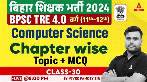 BPSC TRE 4 0 Vacancy 2024 Computer Science Class 11 12 Based On NCERT SCERT By Vivek Sir 30