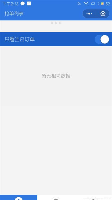 小程序开发踩坑记录（四）——fixed元素在下拉刷新时会被遮挡且双端表现不一致问题（自制底部tabbar时会遇到的的bug）下拉刷新