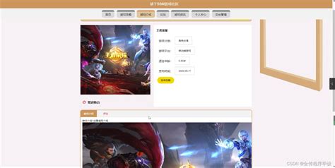 【附源码】java计算机毕设基于游戏社区源码开题 Csdn博客