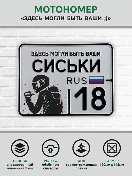Сувенирный номер на мопед мото велосипед металлический рельефный ...