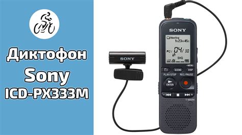 Диктофон Sony - YouTube