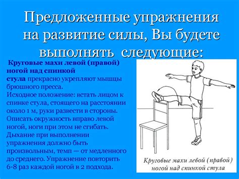 Тактика игры. Развитие физических качеств - презентация онлайн