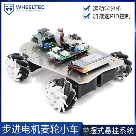 电机麦克纳姆轮精品 麦轮小车底盘套 京博航 北京市 百度爱采购
