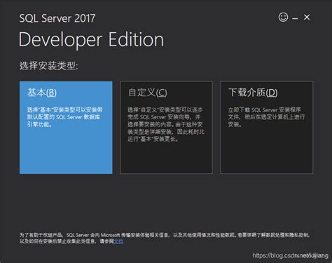 Sql Server 2017 Developer 下载 安装 配置下载sql Server 2017 Developer Csdn博客