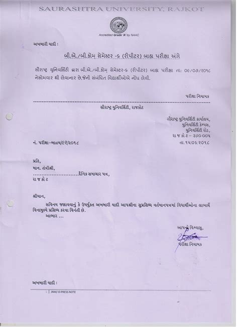 saurashtra university