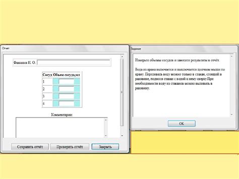 Виртуальный физический эксперимент Online Presentation