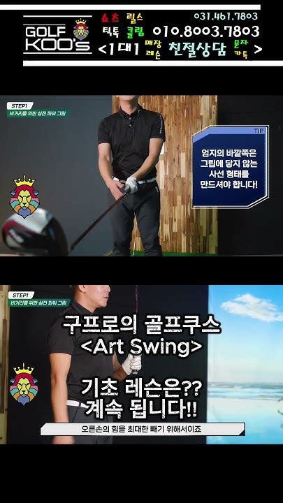 깍지인터로킹그립보다 오버래핑그립ㅡ 군포골프레슨 산본골프연습장 의왕스크린골프 안양베네스트 군포첨단산업단지 위치한 초단기속성 개인집중gdr 실내골프연습장 골프쿠스 레슨이야기