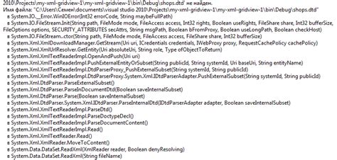 Помогите загрузить данные из Xml в Datagridview C Stack Overflow на