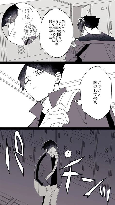 Pin By Bun Nyan On Miya Twins Haikyuu Fanart Haikyuu Haikyu