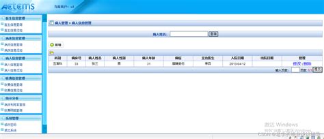 javaweb基于jsp开发医院管理住院系统的研究与实现源码 论文 任务书 检查表 ppt 毕业设计 javaweb实训项目在线医疗管理系统
