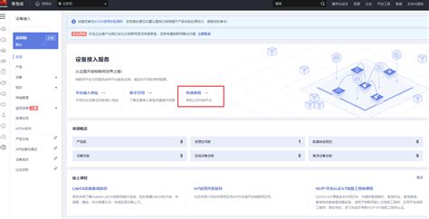 Iot 设备接入服务，你从这篇博客就能快速上手~iot设备 Csdn博客