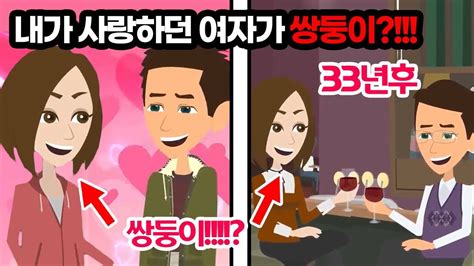 딸에게 재혼할 상대를 소개하자 딸은 아빠 속지 마세요 라고 하며 충격적인 진실을 이야기했다 진짜 재혼 상대라고 생각했던 사람은 이미 이 세상 사람이 아니었다