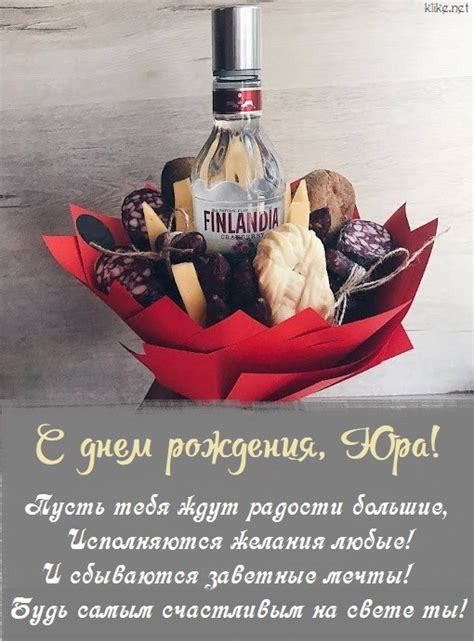 Картинки С Днем Рождения Юра 50 открыток • Прикольные картинки и