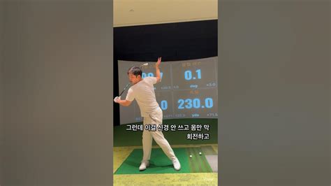 내가 20년을 골프 치고 알았던 중요한느낌 골프레슨 골프 Golf Golfswing 골프스윙 프로골퍼 골프연습
