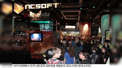 엔씨 아이온 북미·유럽 공개서비스 동시접속 10만명