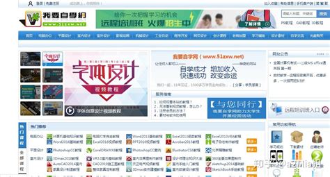 有哪些高质量的自学网站？ 知乎