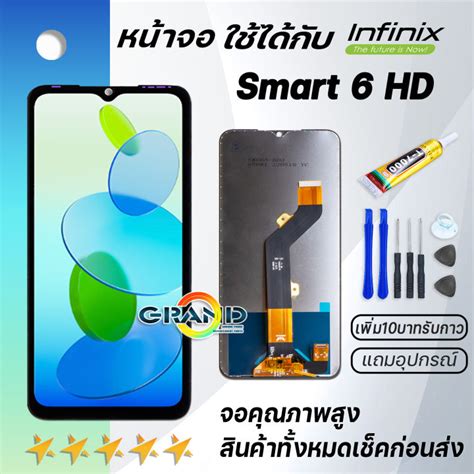 หน้าจอ Infinix Smart 6 Hd Smart 6 จอ จอชุด Lcd พร้อมทัชสกรีน อินฟินิกซ์ จอinfinix Smart6hd