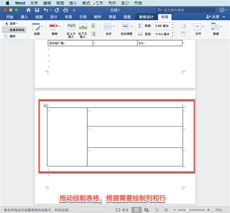 Word文档的方框里怎么添表格microsoft Word 教程，如何在 Word 中插入表格？ 正数办公