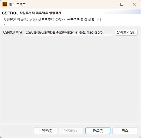 Csproj 파일 기반 C C 프로젝트 User Manual 2024 12