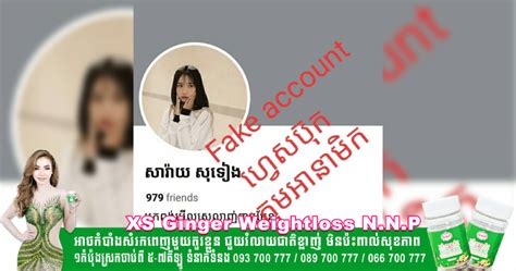 “សារ៉ាយ សុទៀង” ជាកញ្ជ្រោងអនឡាញ ជាហ្វេសប៊ុកក្លែងក្លាយរបស់ក្រុមរកស៊ីចងការប្រាក់ ខុ ស ច្បា ប់ Tnb