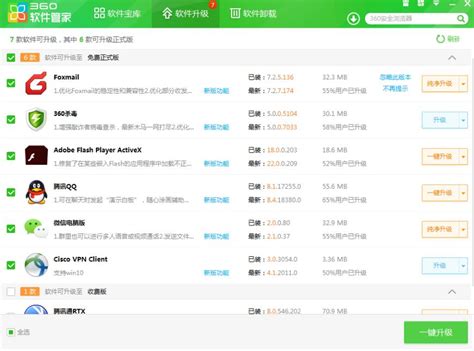 360软件管家提取版下载 360软件管家提取版单文件免费下载安装 燕鹿下载