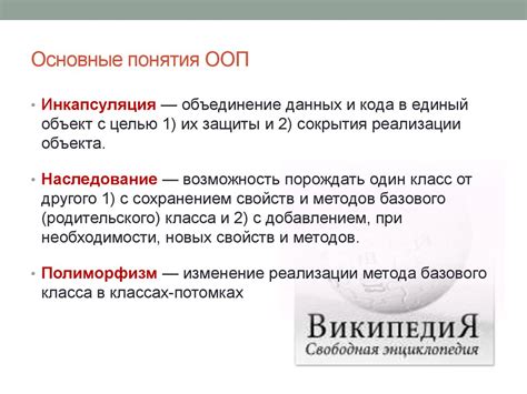 Основы объектно ориентированного программирования презентация онлайн