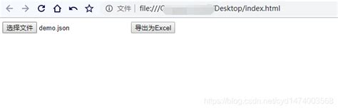 Json文件转为excelwps能把json转成表格 Csdn博客 Json文件转为excelwps能把json转成表格 Csdn博客